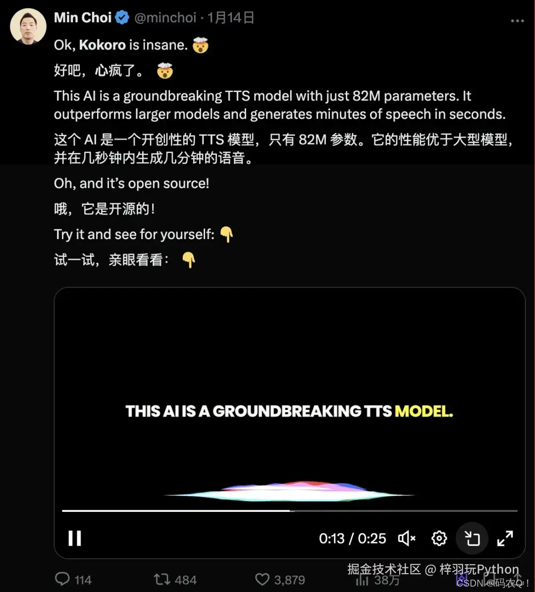 超级爆火的TTS模型：Kokoro！荣登 TTS Arena 排行榜第一名，小巧轻量高性能！_kokoro tts-CSDN博客