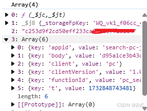 某东h5st 4.9版本逆向分析学习-CSDN博客