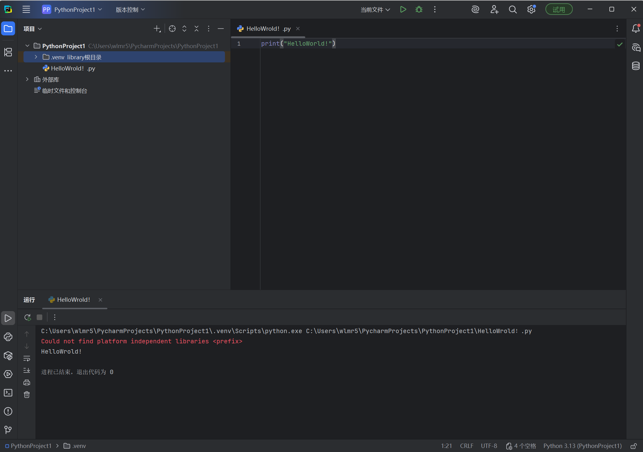 安装PyCharm，输出HelloWorld!_pycharm输出在哪-CSDN博客
