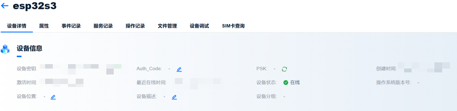 ESP32通过MQTT连接OneNet (ESP-IDF)_esp32s3 onenet-CSDN博客