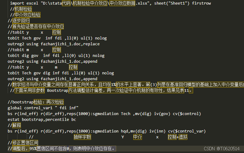 【经管代码】stata中介效应模型（包含代码及配套数据）stata中介效应代码 Csdn博客