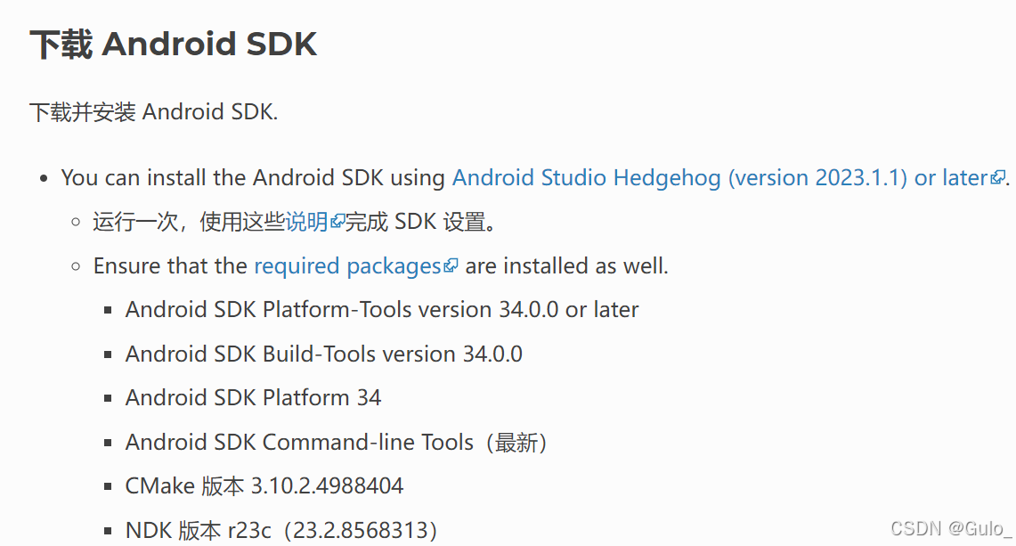 【Godot_4.2.2】关于Android的Android SDK、Java SDK、密钥库_godot sdk 设置-CSDN博客