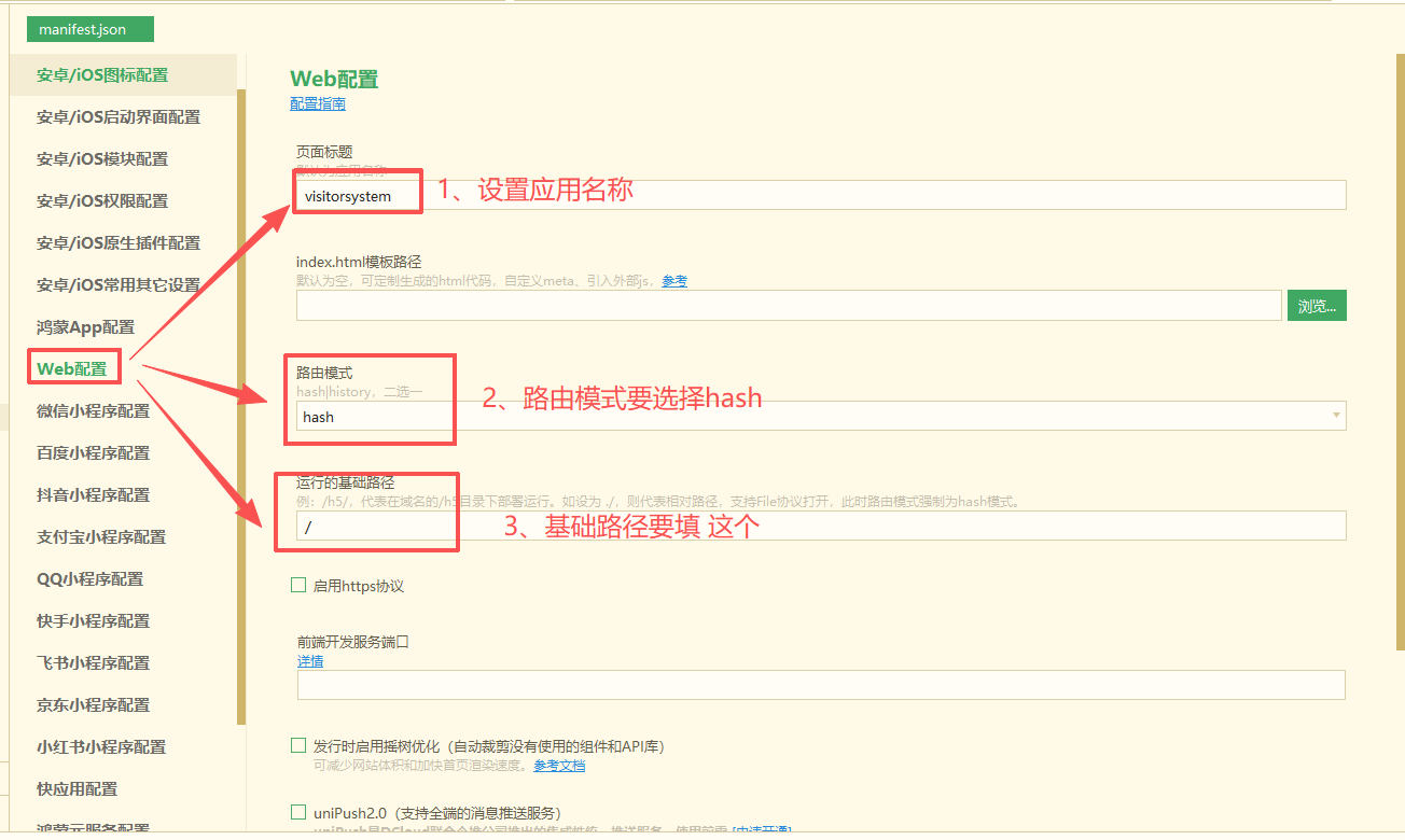 nginx部署uniapp的h5程序_uniapp项目怎么通过nginx部署网页-CSDN博客