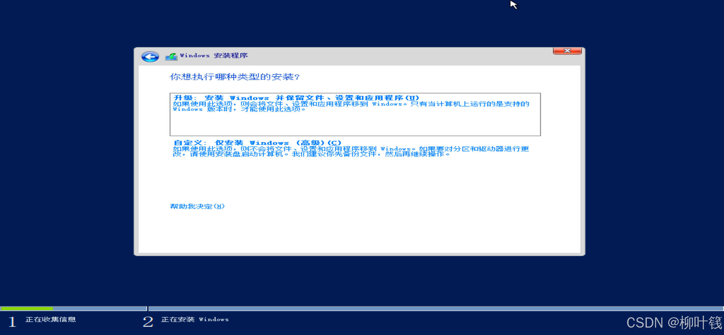 windows server-CSDN博客