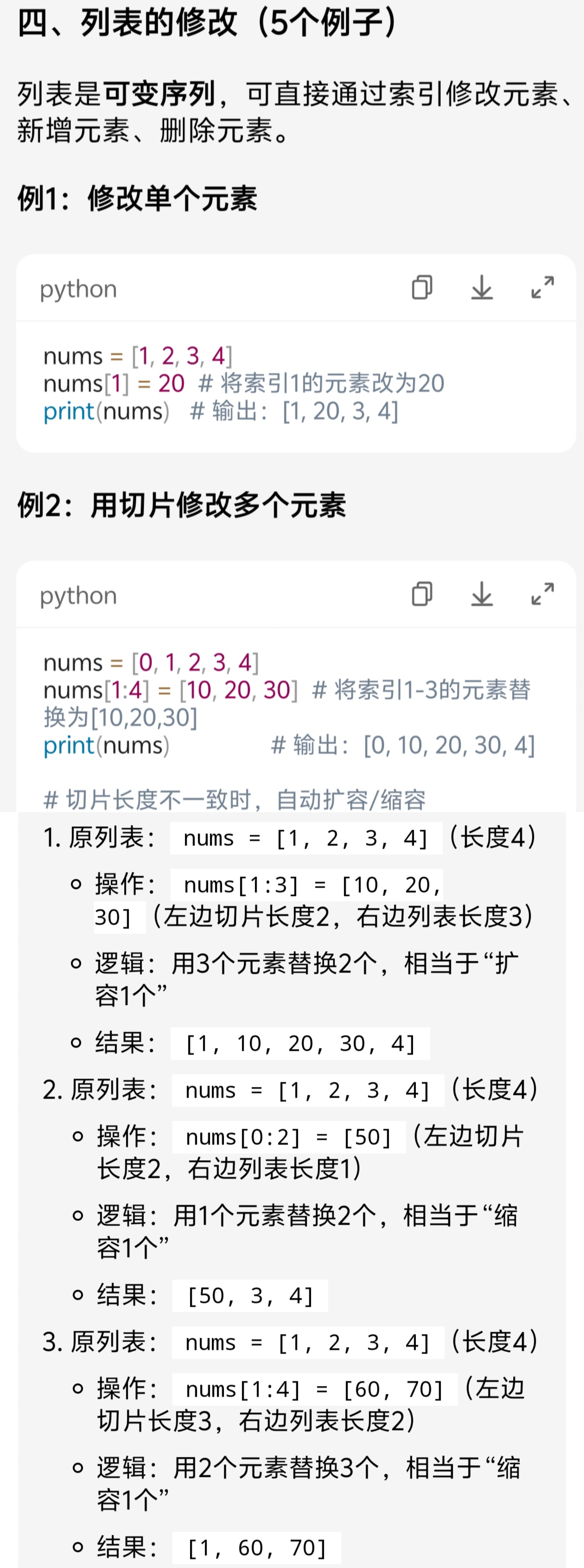 python列表-CSDN博客