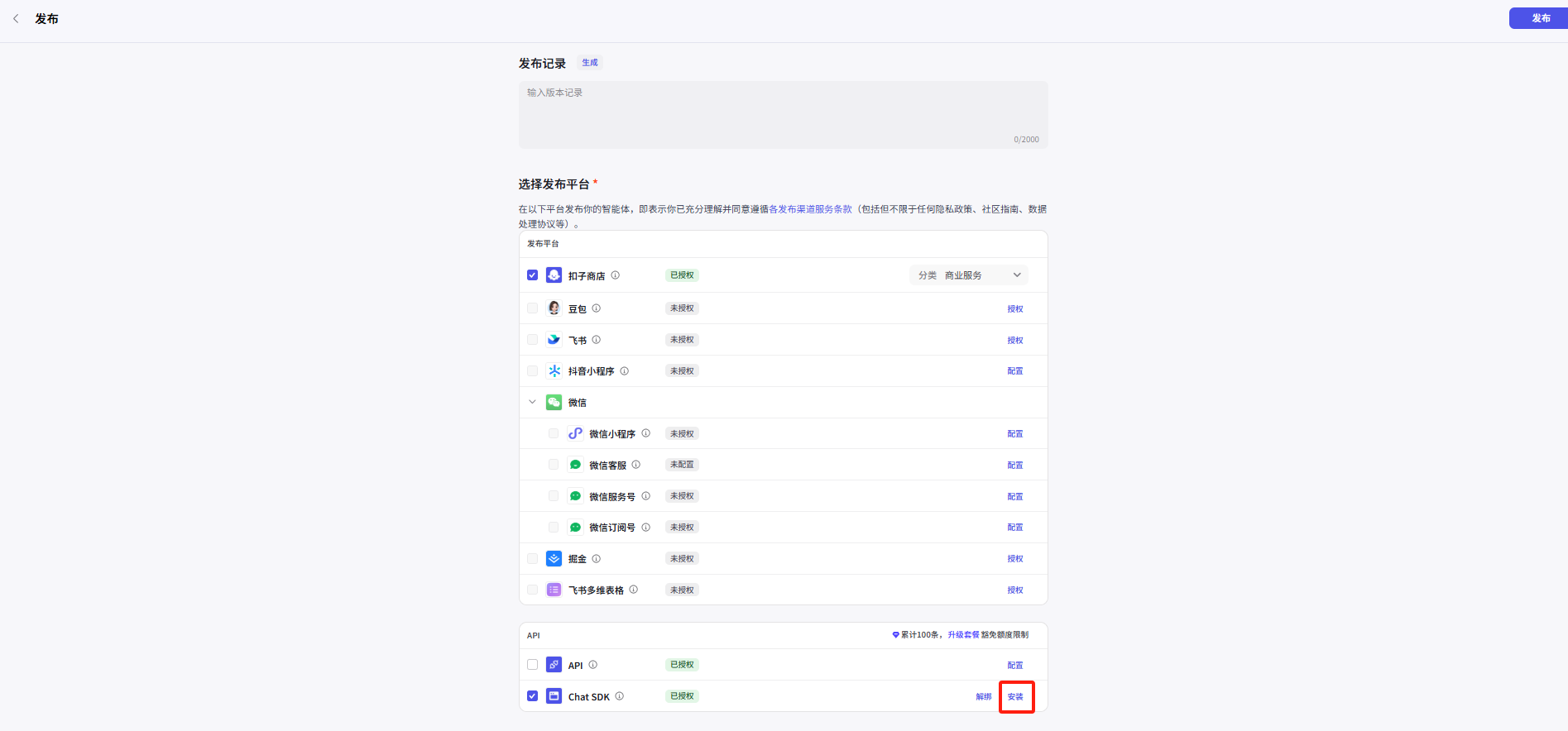 扣子(coze)实战|通过 Chat SDK 搭建网页在线客服_coze chatsdk-CSDN博客