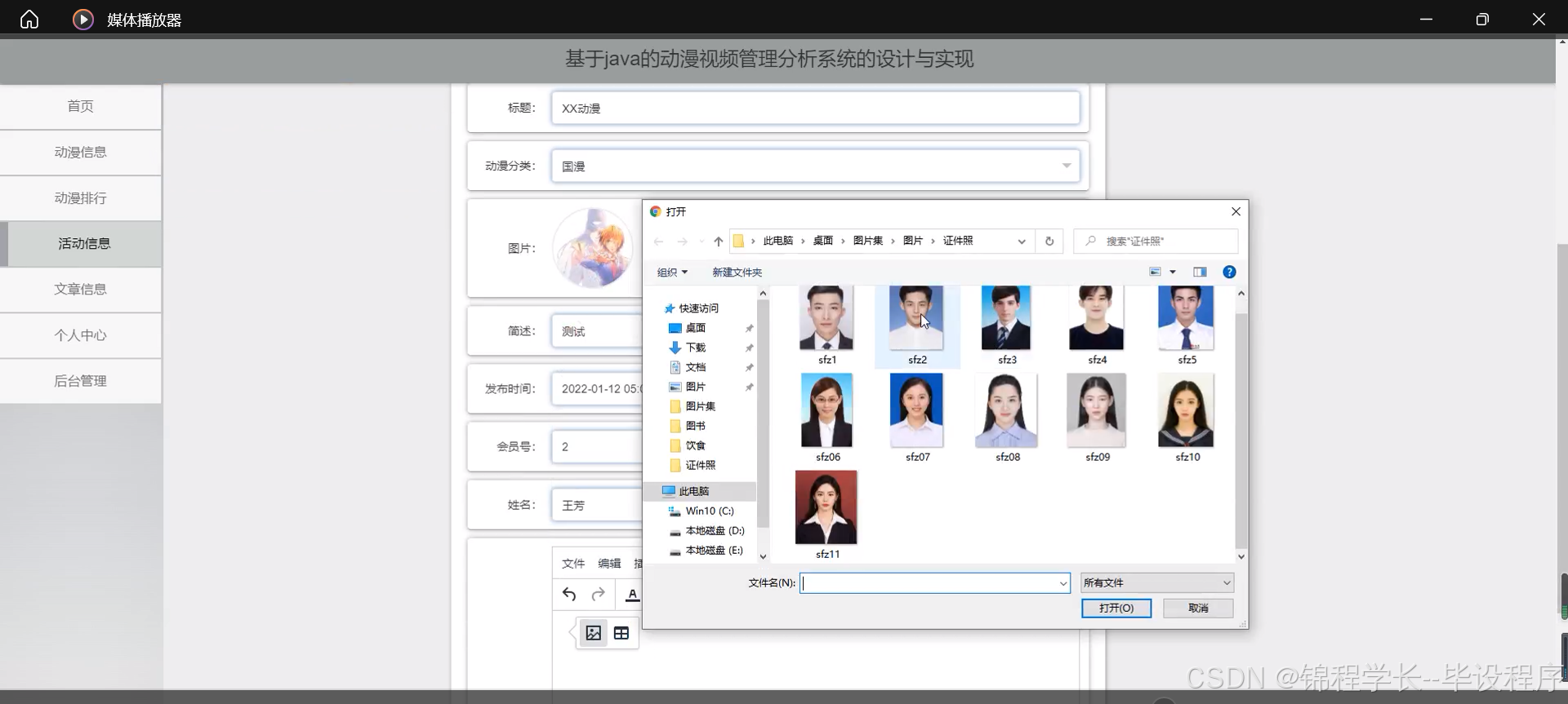 基于ssmvue基于的动漫视频管理分析系统的设计与实现开题报告源码论文动画短剧制作与运营管理系统 Csdn博客