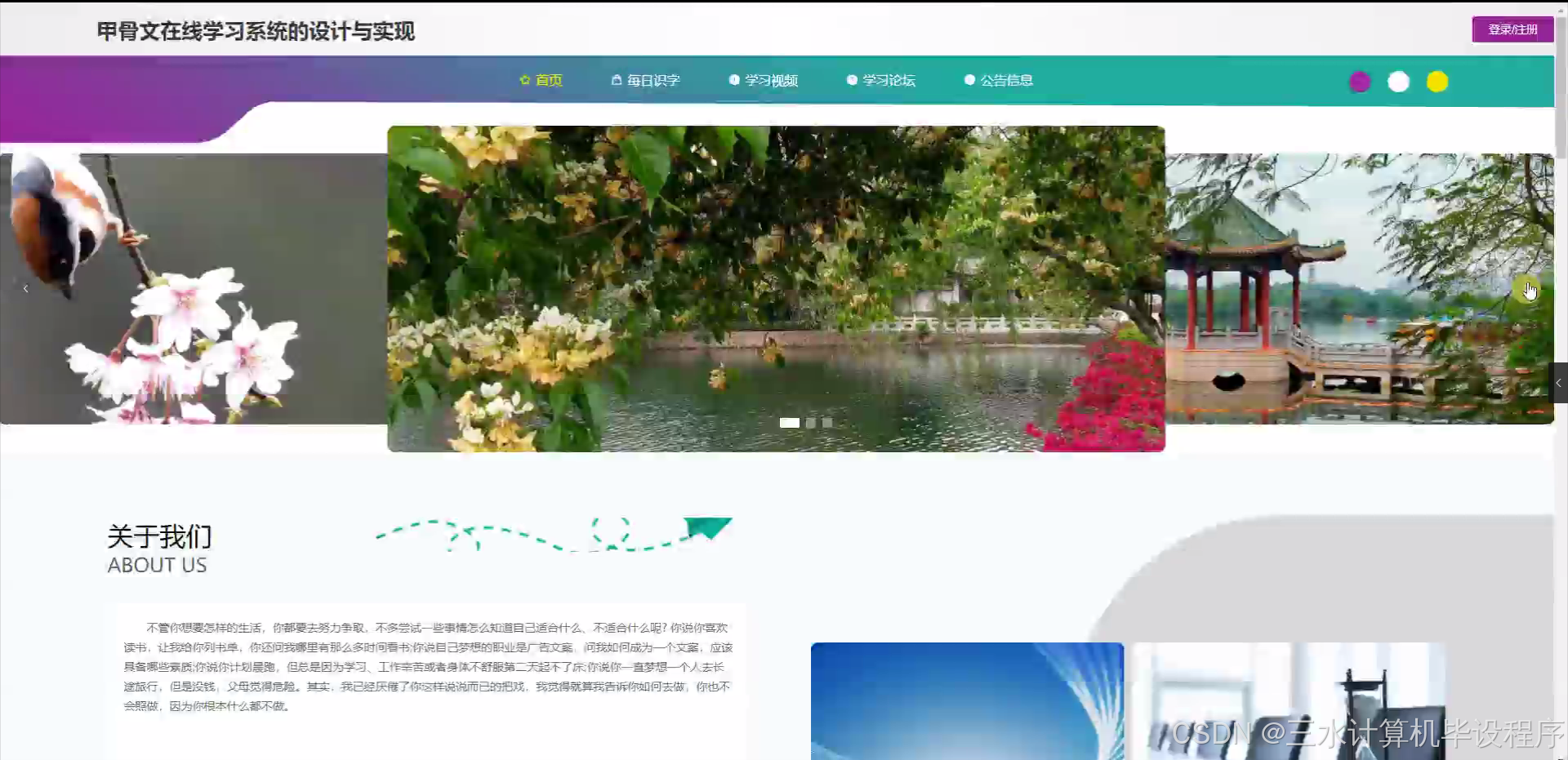 开题flask框架甲骨文在线学习系统的设计与实现(程序论文python) Csdn博客