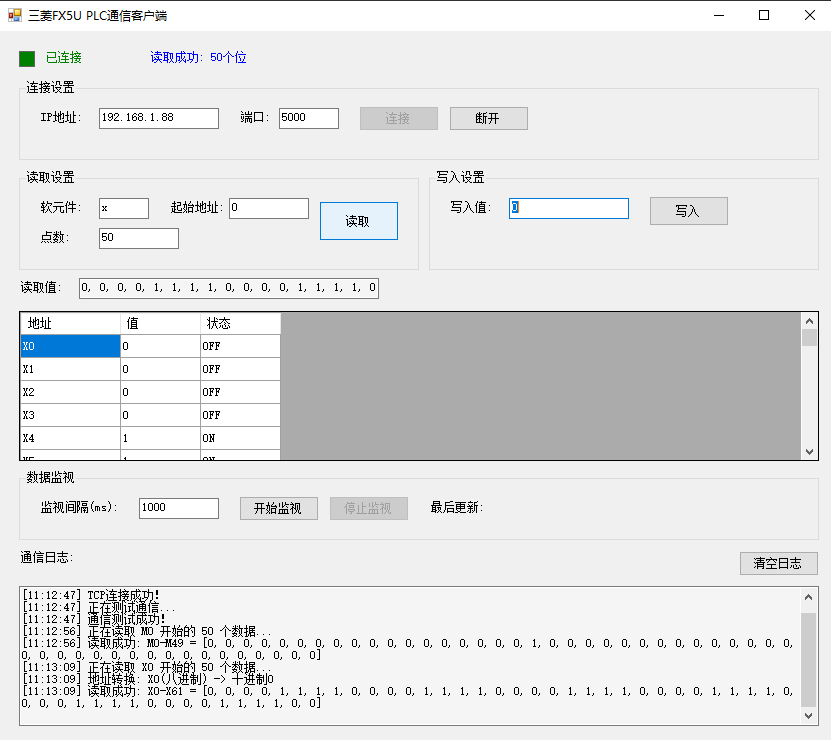 C#实现三菱FX5U PLC通信（基于MC协议 (SLMP/3E帧) - 原生TCP/IP）_c#读取三菱fx5u数据-CSDN博客