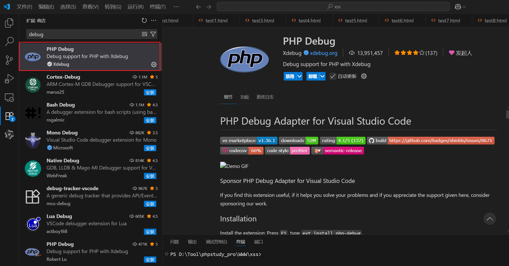 php配置debug调试_php debug-CSDN博客