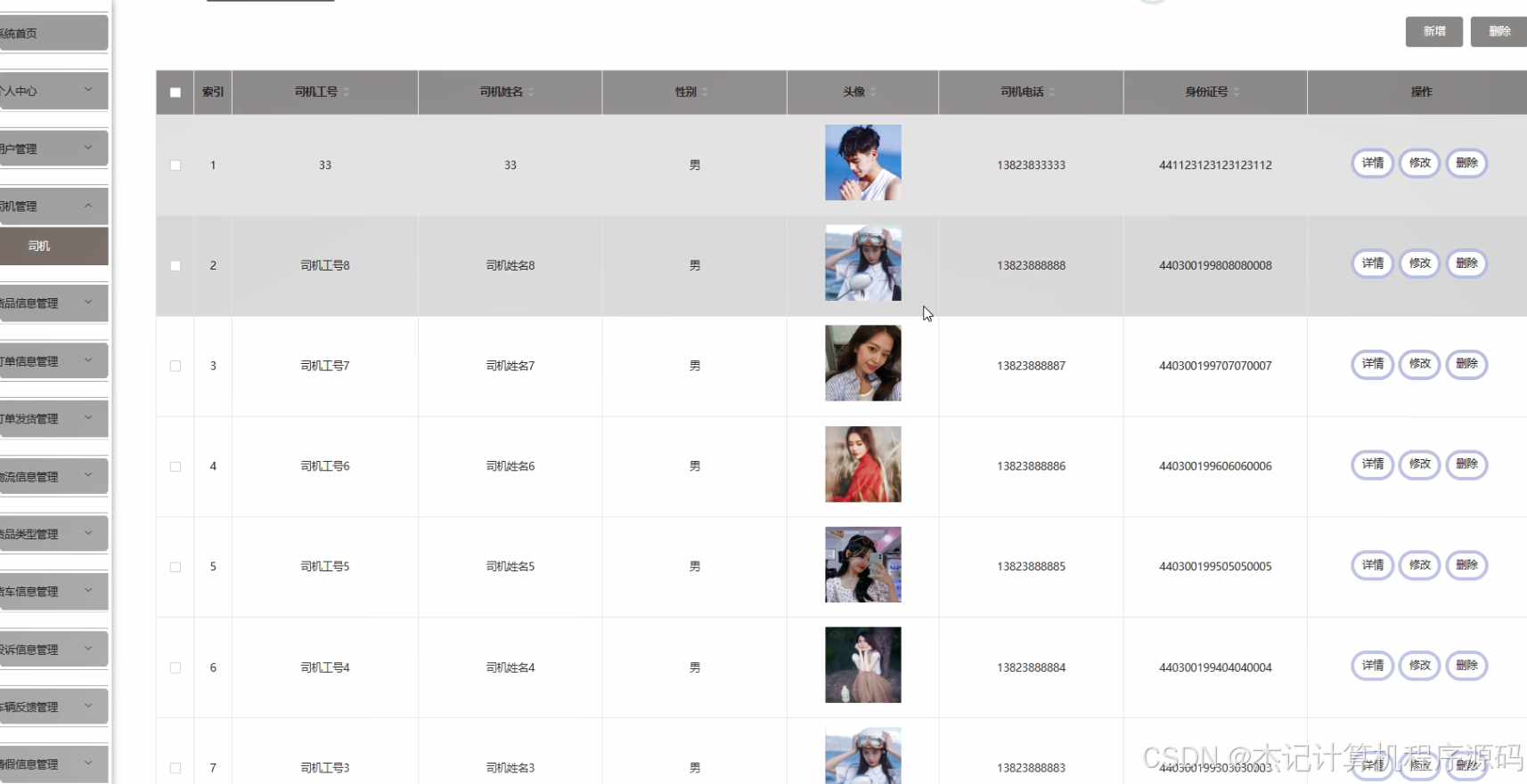 【开题报告】基于springbootvue物流管理系统(程序源码论文 计算机毕业设计基于springbootvue框架的快递包裹寄存管理系统开题报告 Csdn博客