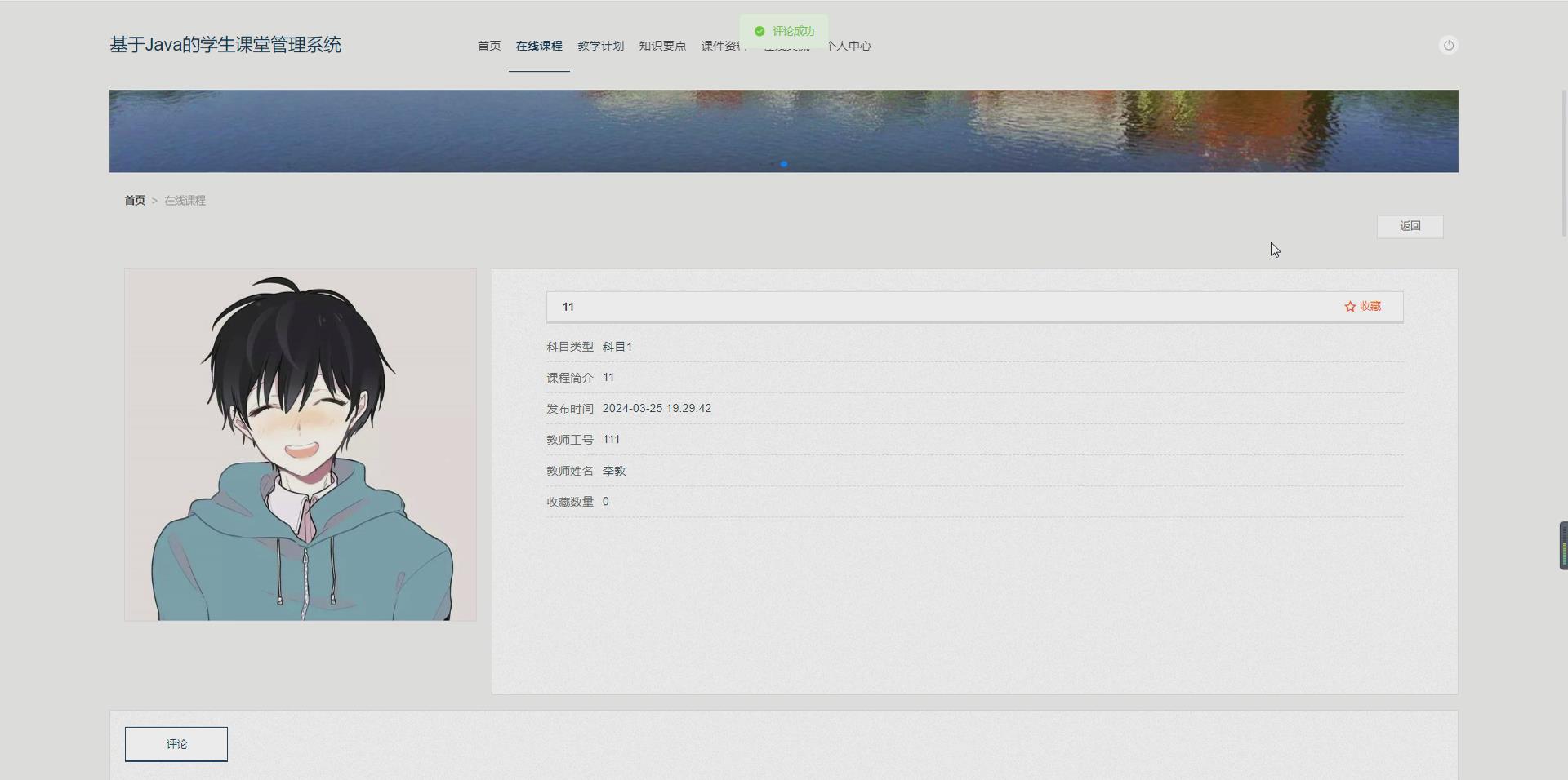 vue3+Python-Java的学生课堂课程教学管理系统Django-SpringBoot--CSDN博客