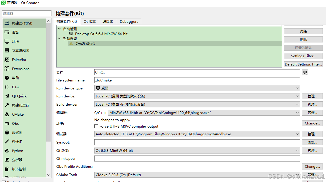 windows 平台 CMake编译 Qt项目_saribbon编译安装开启frameless(qwindowkit)-CSDN博客