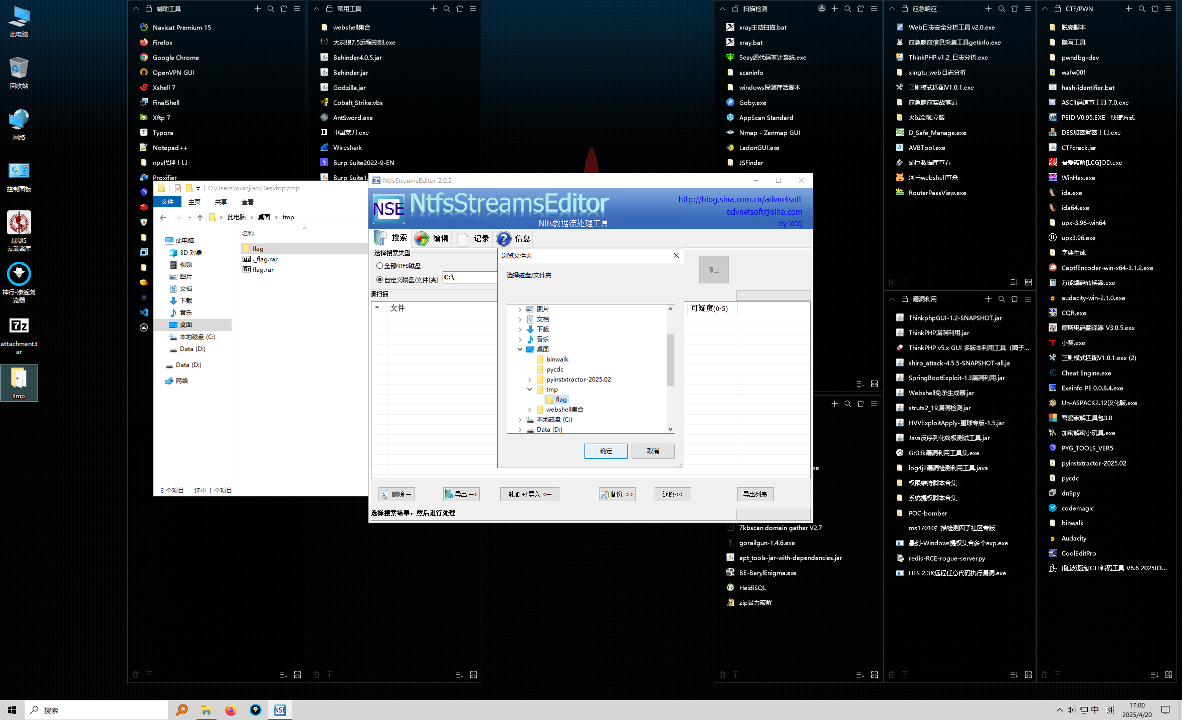 [ACTF新生赛2020]NTFS数据流-CSDN博客