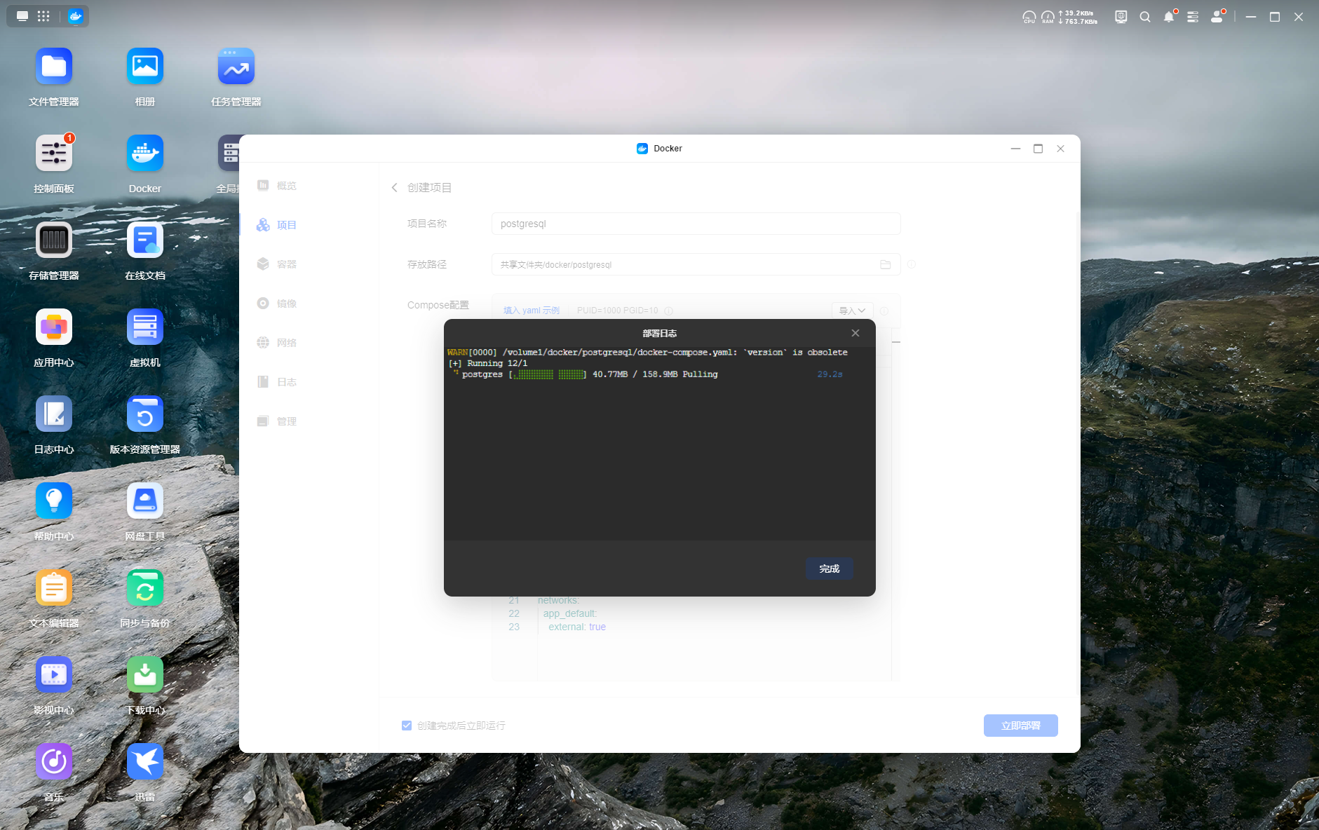 基于绿联云NAS搭建并部署PostgreSQL数据库的完整指南_postgresql nas-CSDN博客