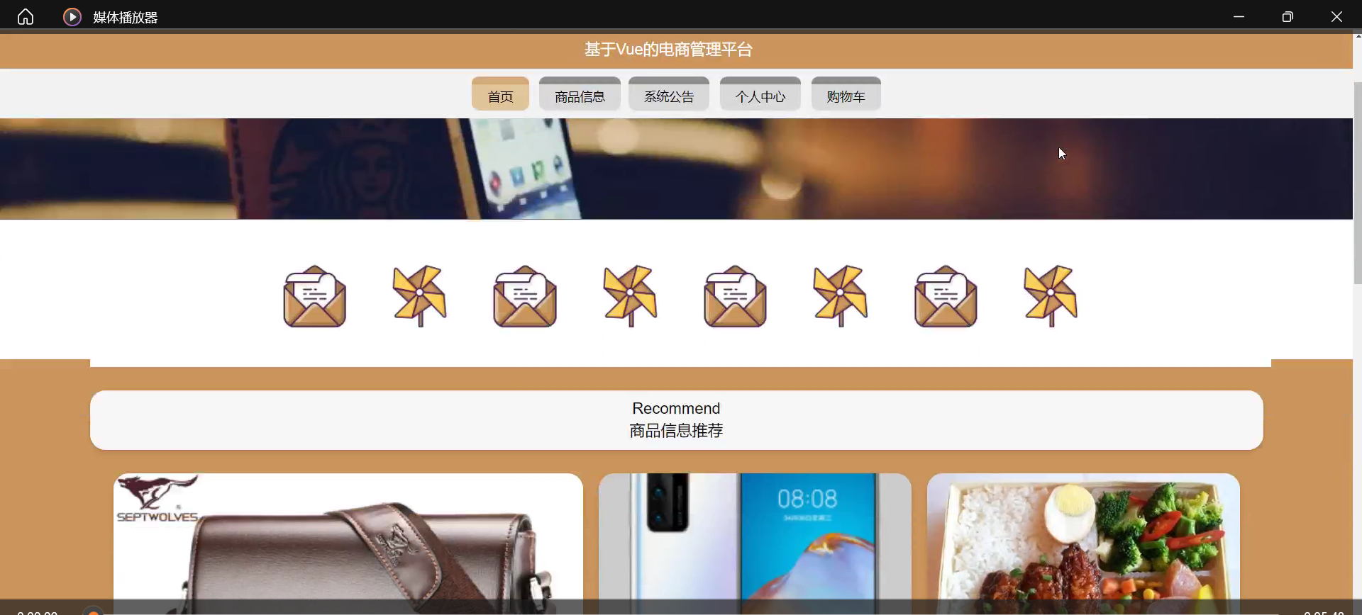 2026毕设ssm+vue基于Vue的电商管理平台论文+程序-CSDN博客