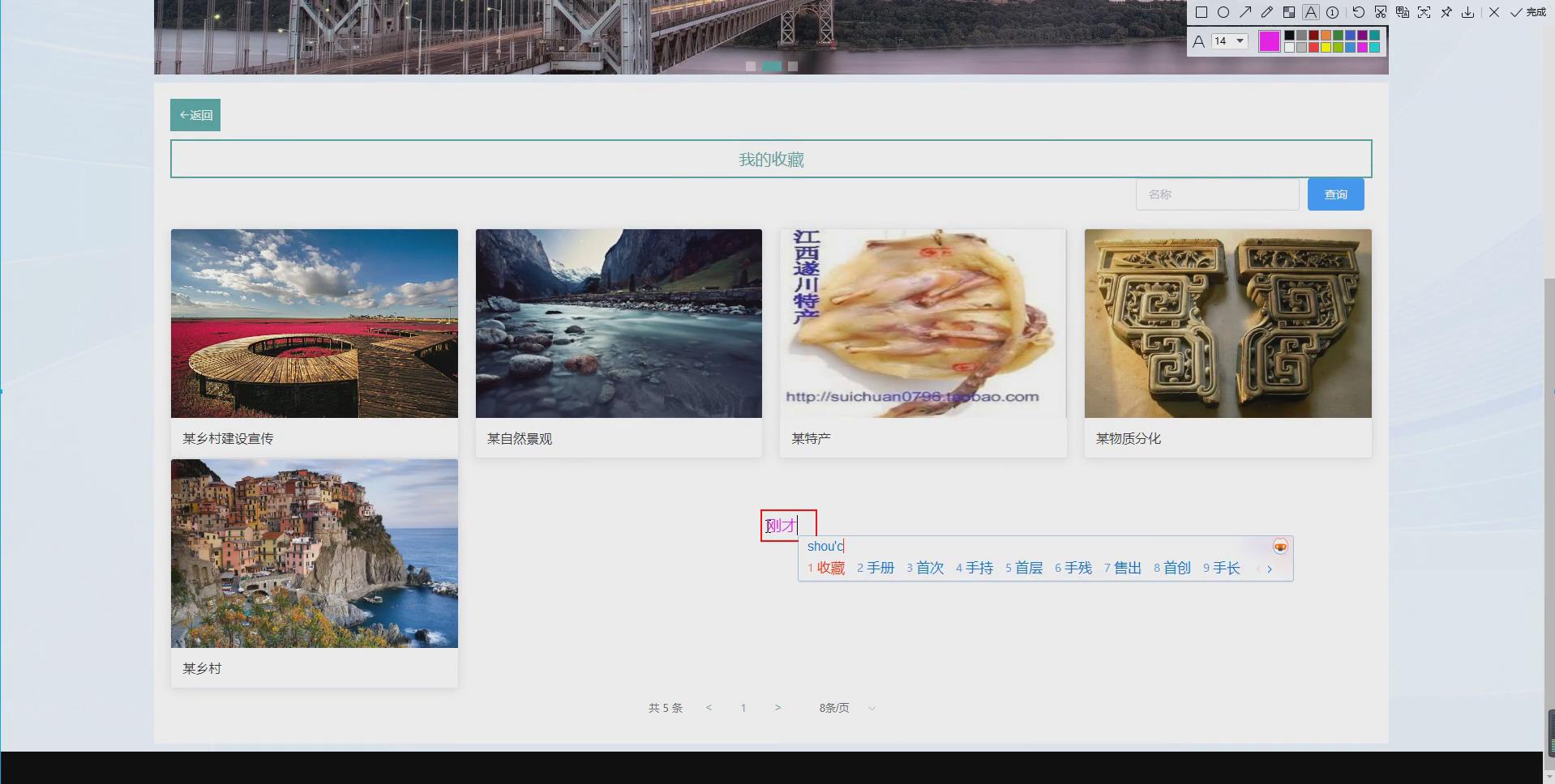 基于vue的江西特色乡村综合风貌展示平台_omnundbz_springboot php python nodejs-CSDN博客