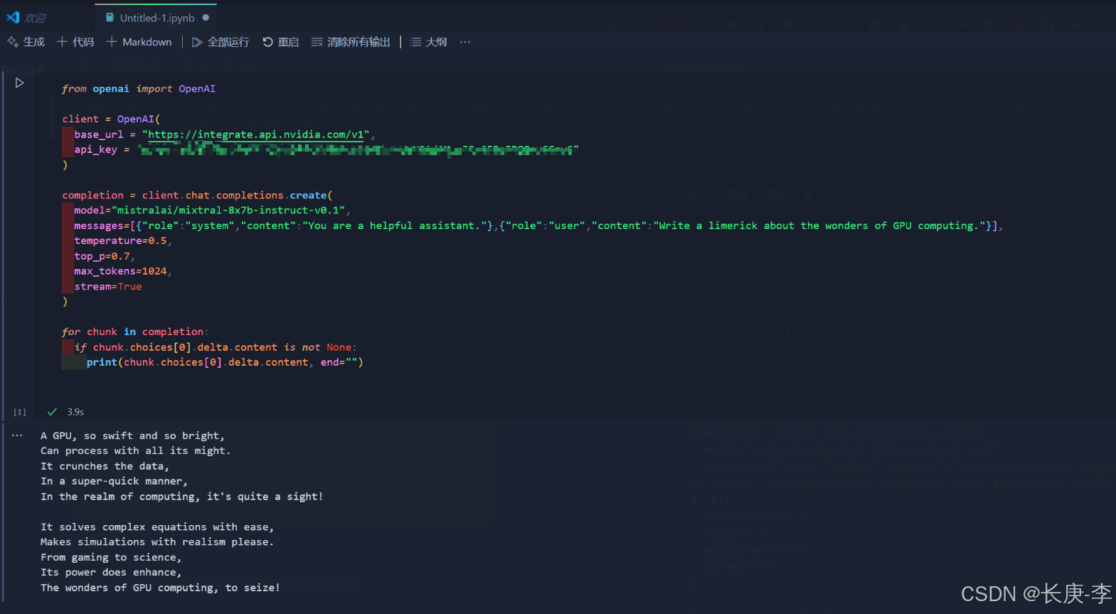 NVIDIA NeMo 使用体验反馈_本地nemo-CSDN博客