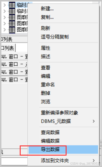 Plsql中导出、导入oracle表结构plsql导出表结构 Csdn博客