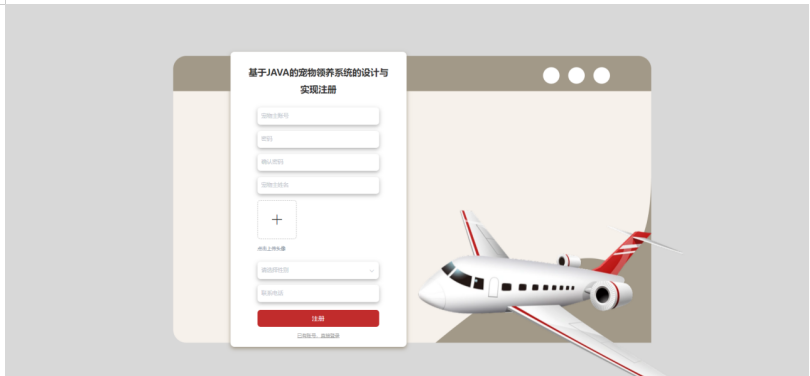 计算机毕业设计springboot宠物领养系统的设计与实现 基于spring Boot的宠物领养便捷的平台开发与建立 Spring Boot架构下的宠物领养管理系统设计与创建