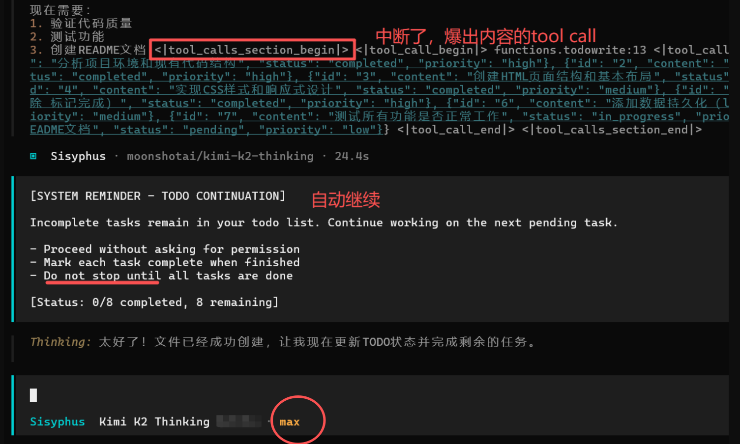 体验opencode的插件oh-my-opencode，自动继续模型意外中断的工作流_opencode会自动停止-CSDN博客