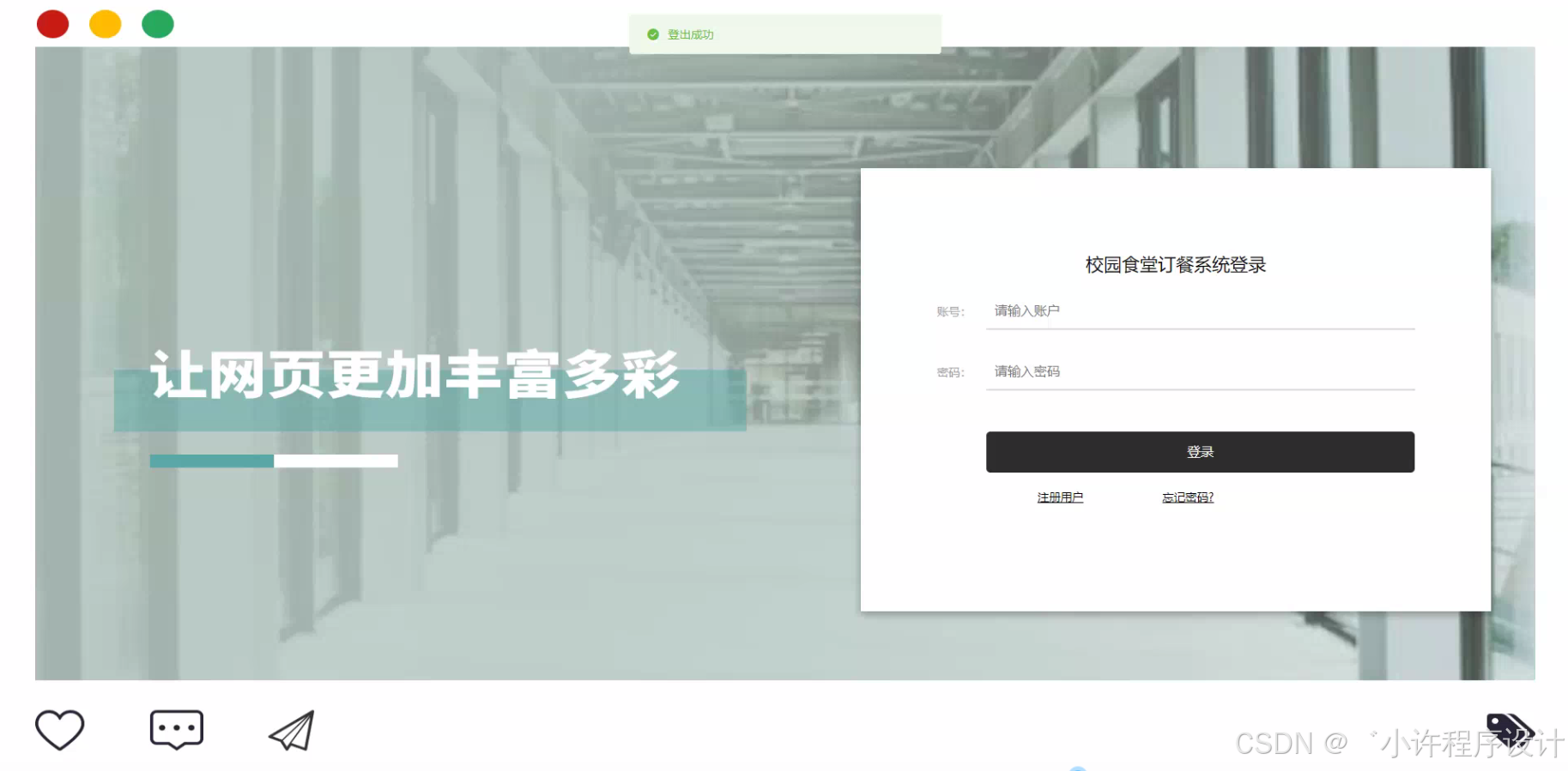 Python毕设 校园食堂订餐系统程序论文叫基于python的食堂饭卡关机系统参考文献 Csdn博客