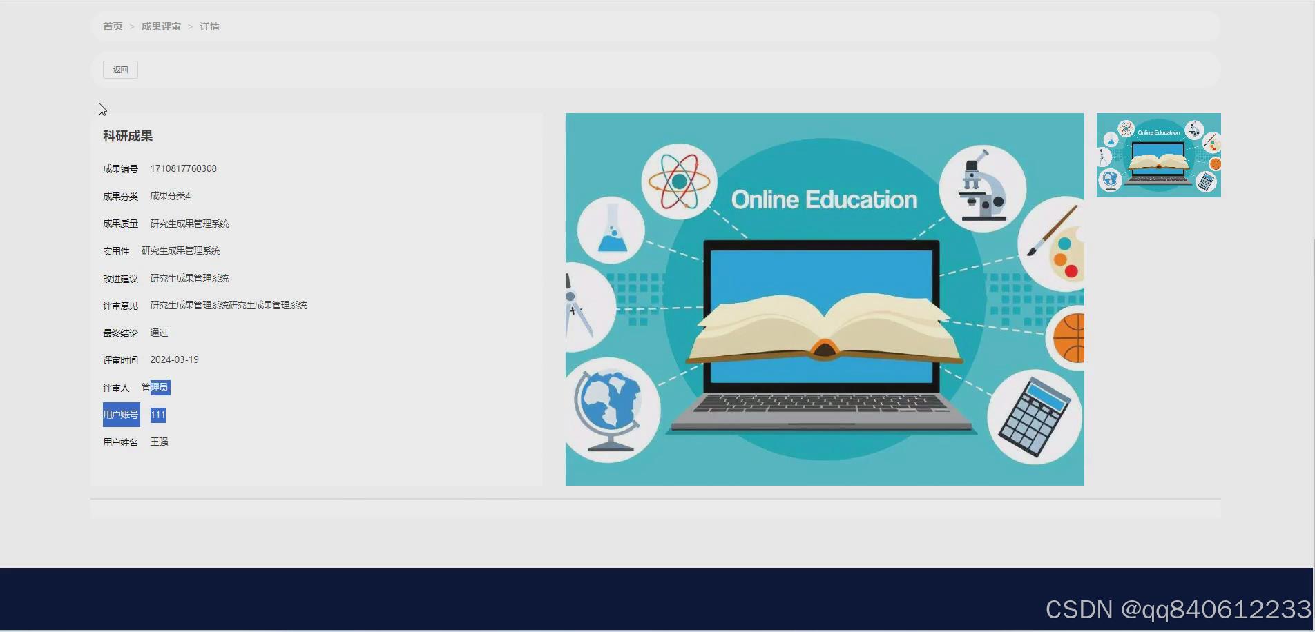 Python Django Flask研究生教学成果评审管理系统 2w957 数据可视化大屏分析系统 Csdn博客