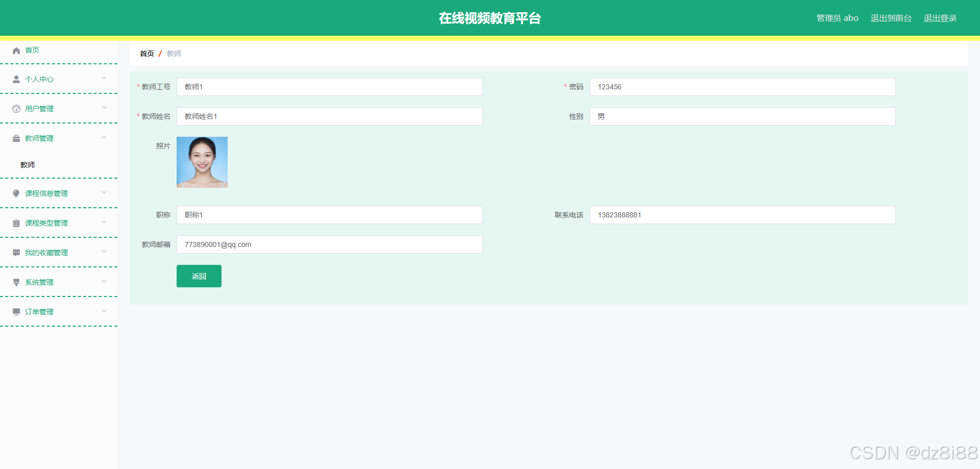 Java毕业设计——springboot015基于springboot的在线视频教育平台的设计与实现 Csdn博客