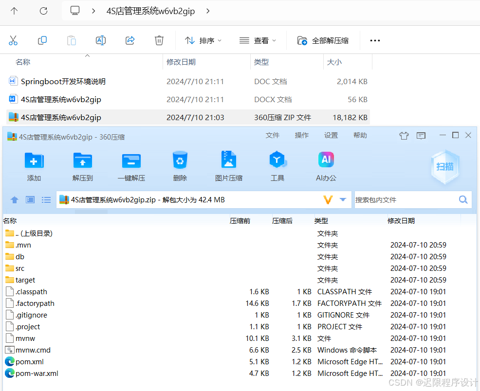 springboot毕设4S店管理系统程序+论文+部署-CSDN博客