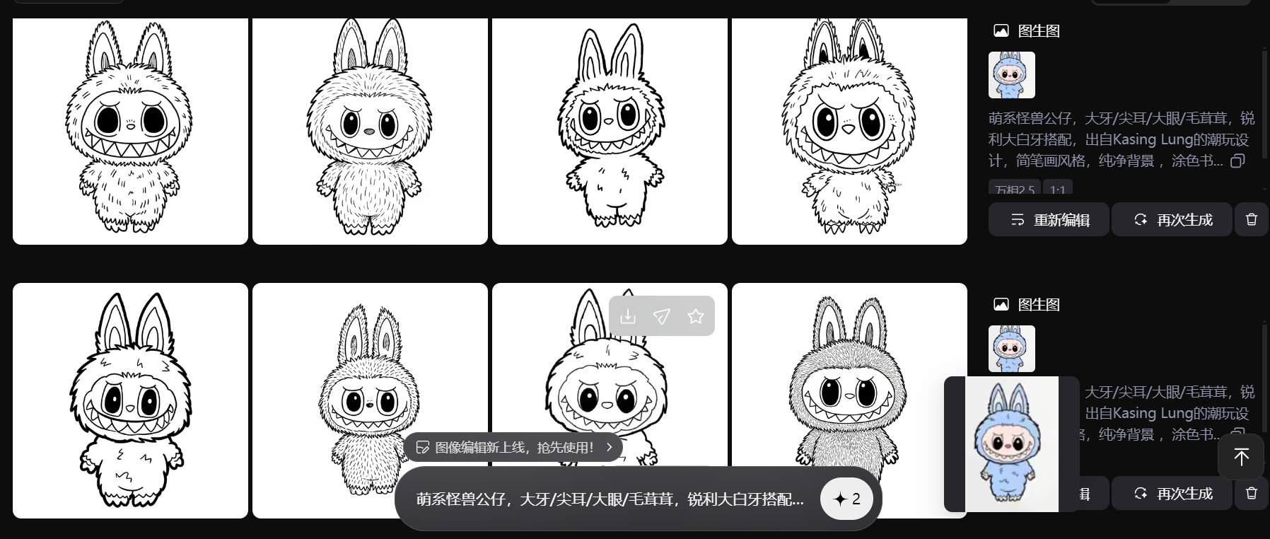 【教学类-97-08】20251124拉布布labubu(万相2.5图生图，一页2图，清晰版，有学号圆圈）-CSDN博客