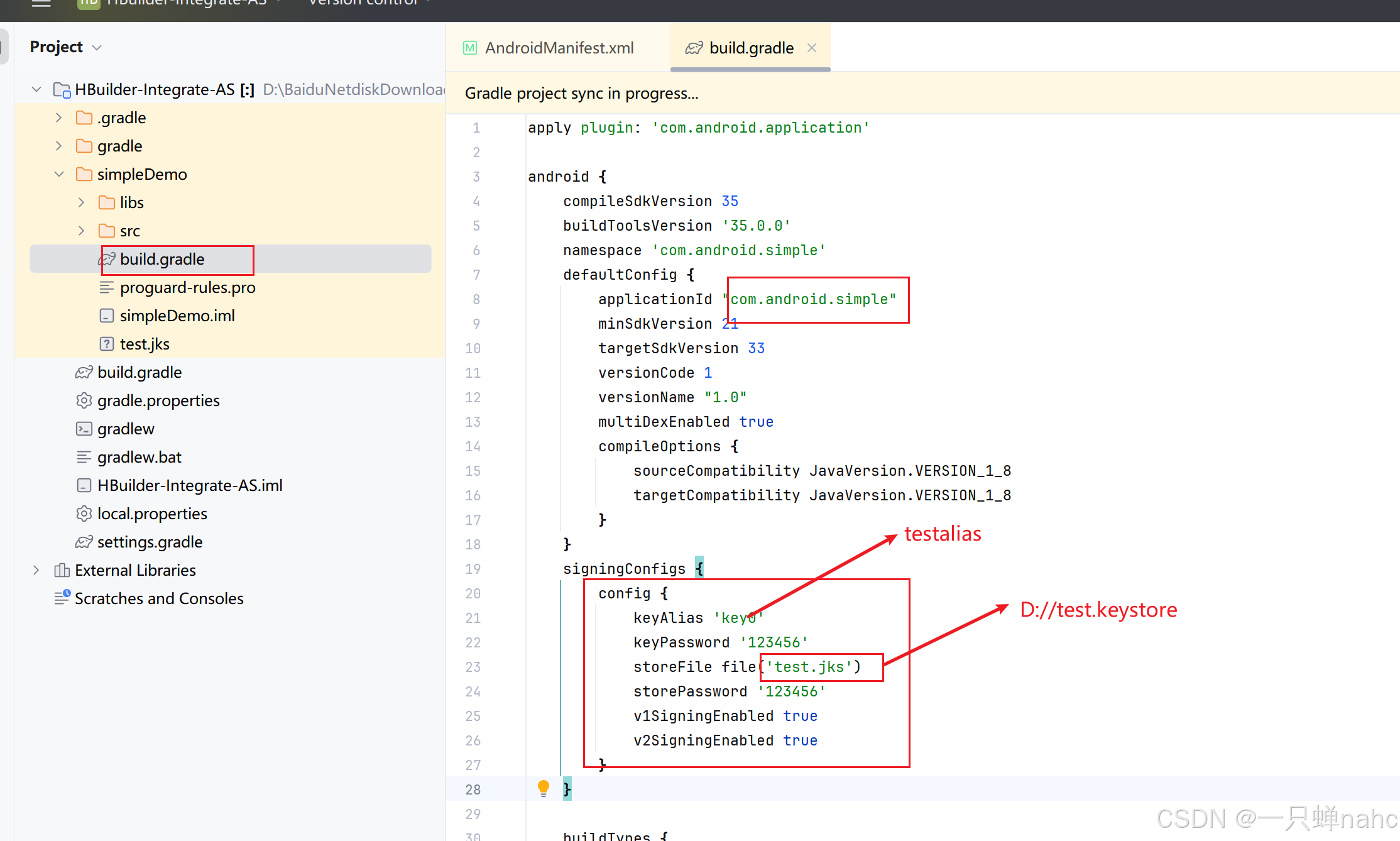 使用android studio进行uniapp项目本地打包-CSDN博客