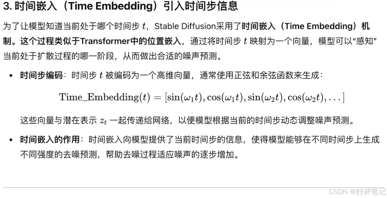 Stable diffusion详细讲解_图解stable diffusion:正向扩散(forward process)和反向扩散(reve-CSDN博客