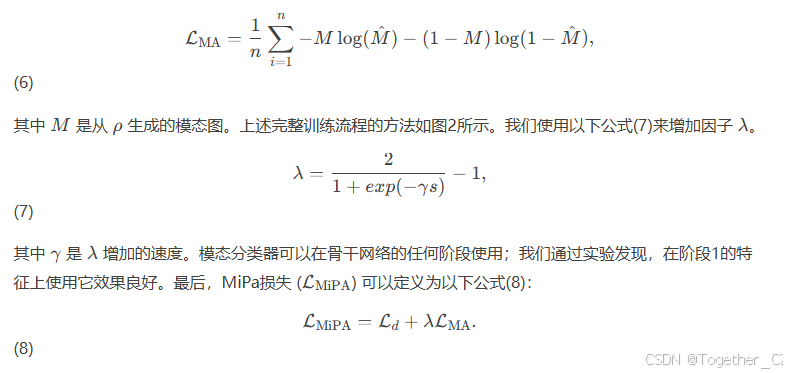 MiPa：Mixed Patch Visible-Infrared Modality Agnostic Object Detection——混合补丁可见光-红外模态无关的目标检测-CSDN博客