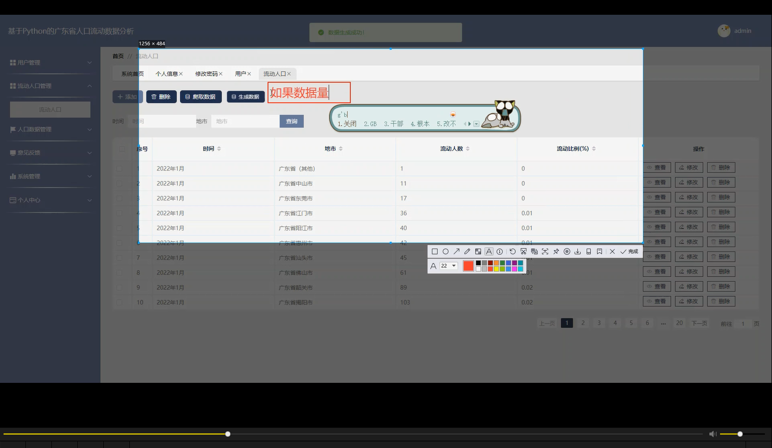 企业级广东省人口流动数据分析管理系统源码｜python Djangovuedjango Orm架构mysql数据库【完整版】 Csdn博客