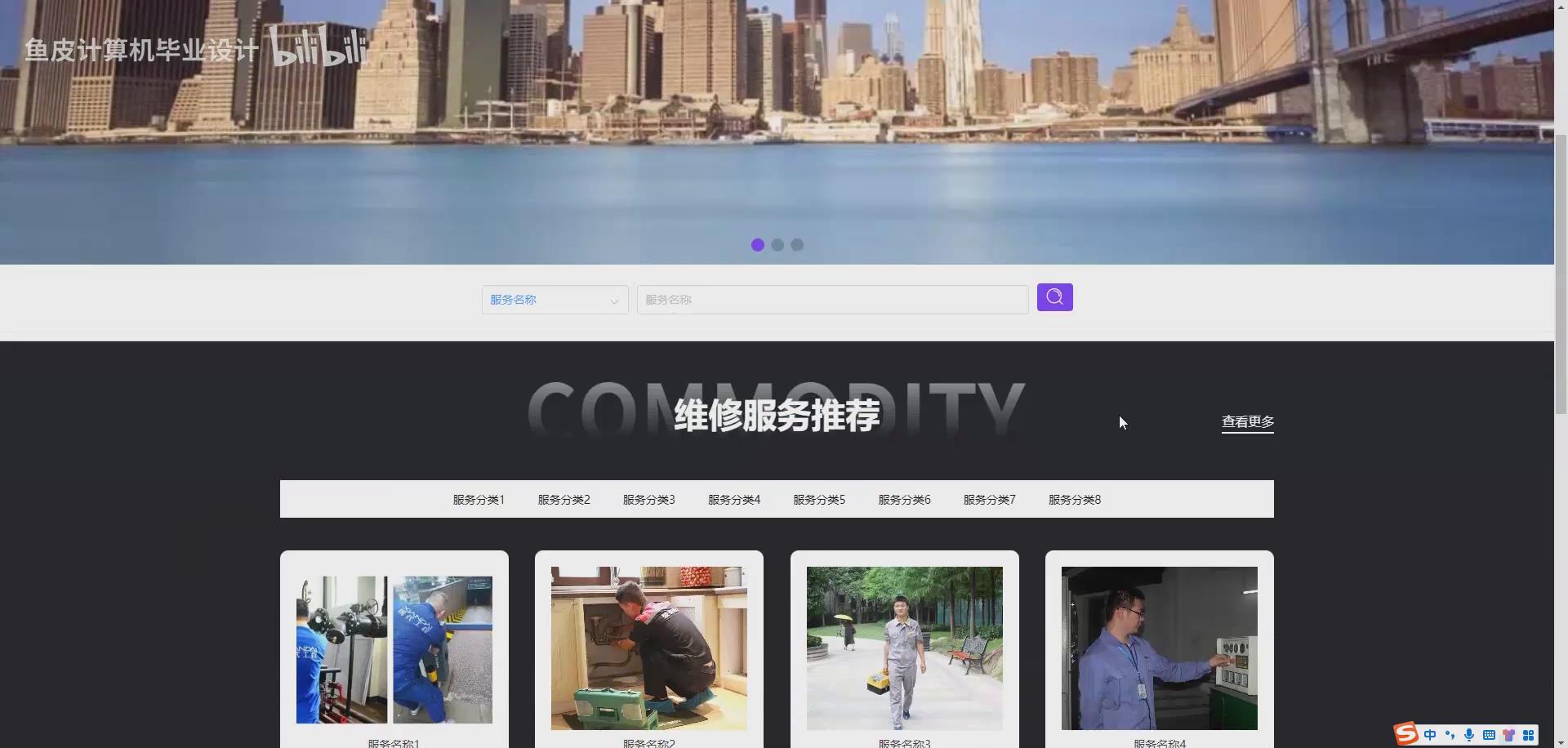 vue基于python的物业维修服务预约平台_g310h596(pycharm django flask)-CSDN博客