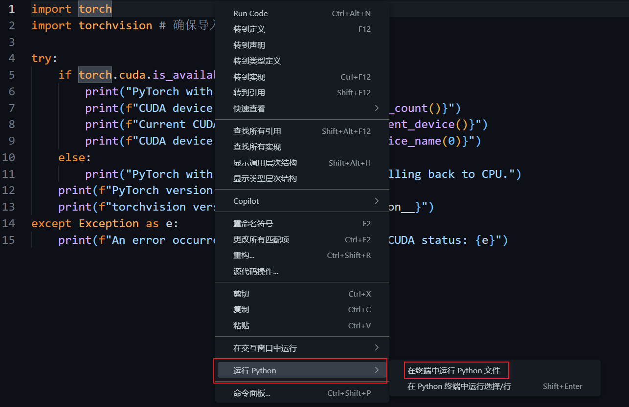 已经安装Pytorch,但VSCode中找不到,仍显示ModuleNotFoundError: No module named ‘torch‘_modulenotfounderror: no ...