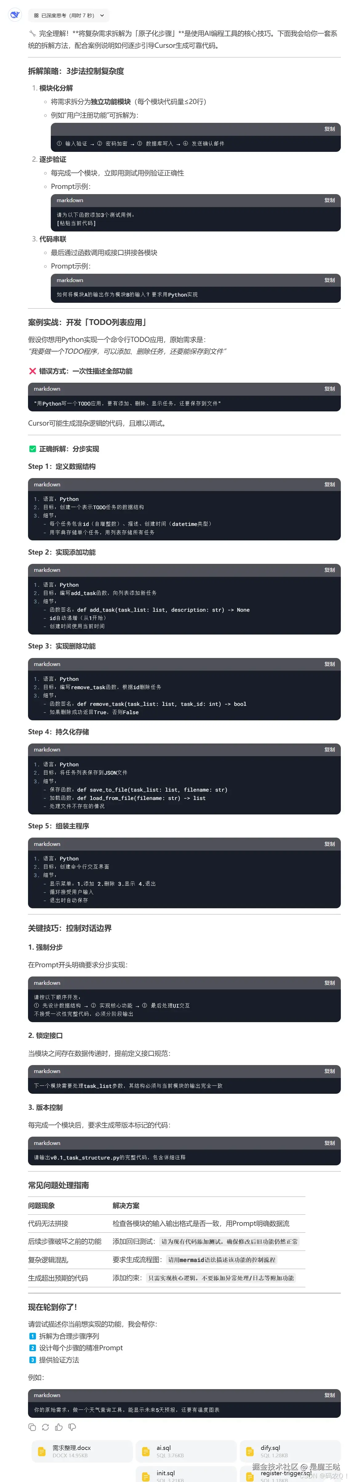 结合 deepseek R1 模型，新的 AI Cursor 编程最佳实践！让第三方 ai 成为我们和 cursor 沟通的桥梁_cursor介入第三方-CSDN博客