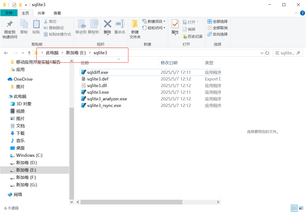 下载sqlit3（Windows )_sqlite3下载-CSDN博客