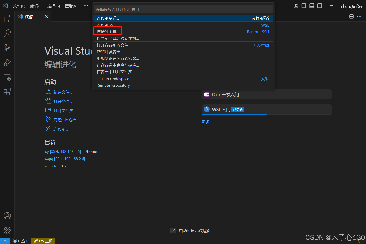 vs code 远程连接Linux_vscode远程连接linux-CSDN博客