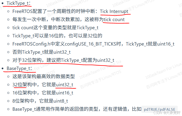 Freertos教程-CMSIS V2 API版_cmsis-freertos-CSDN博客