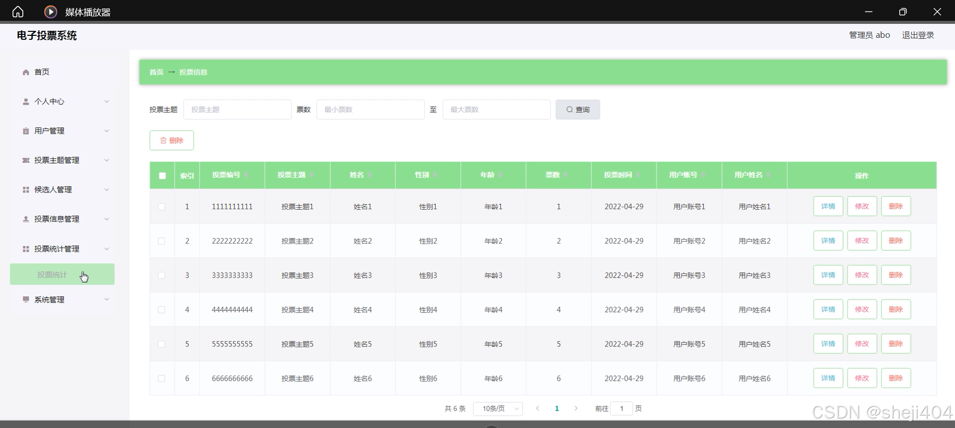 基于ssmvue电子投票系统开题报告程序论文java南京教研室 制作投票系统 信息 Csdn博客