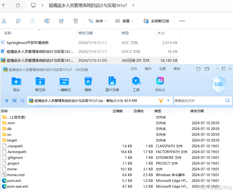Java计算机毕业设计疫情返乡人员管理系统的设计与实现(开题报告源码论文) Csdn博客