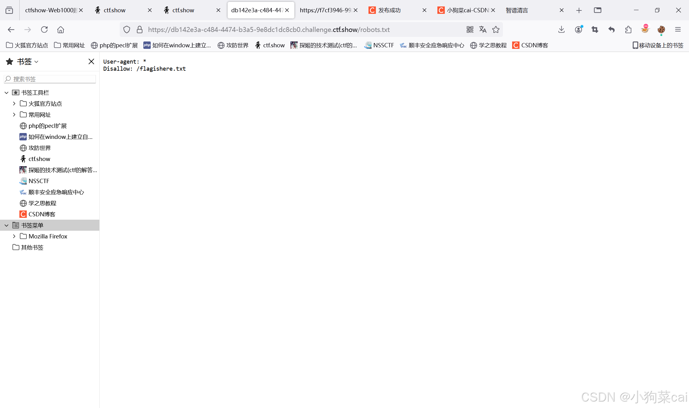 ctfshow-web入门-信息搜集（4）_ctf练习系统web where-CSDN博客