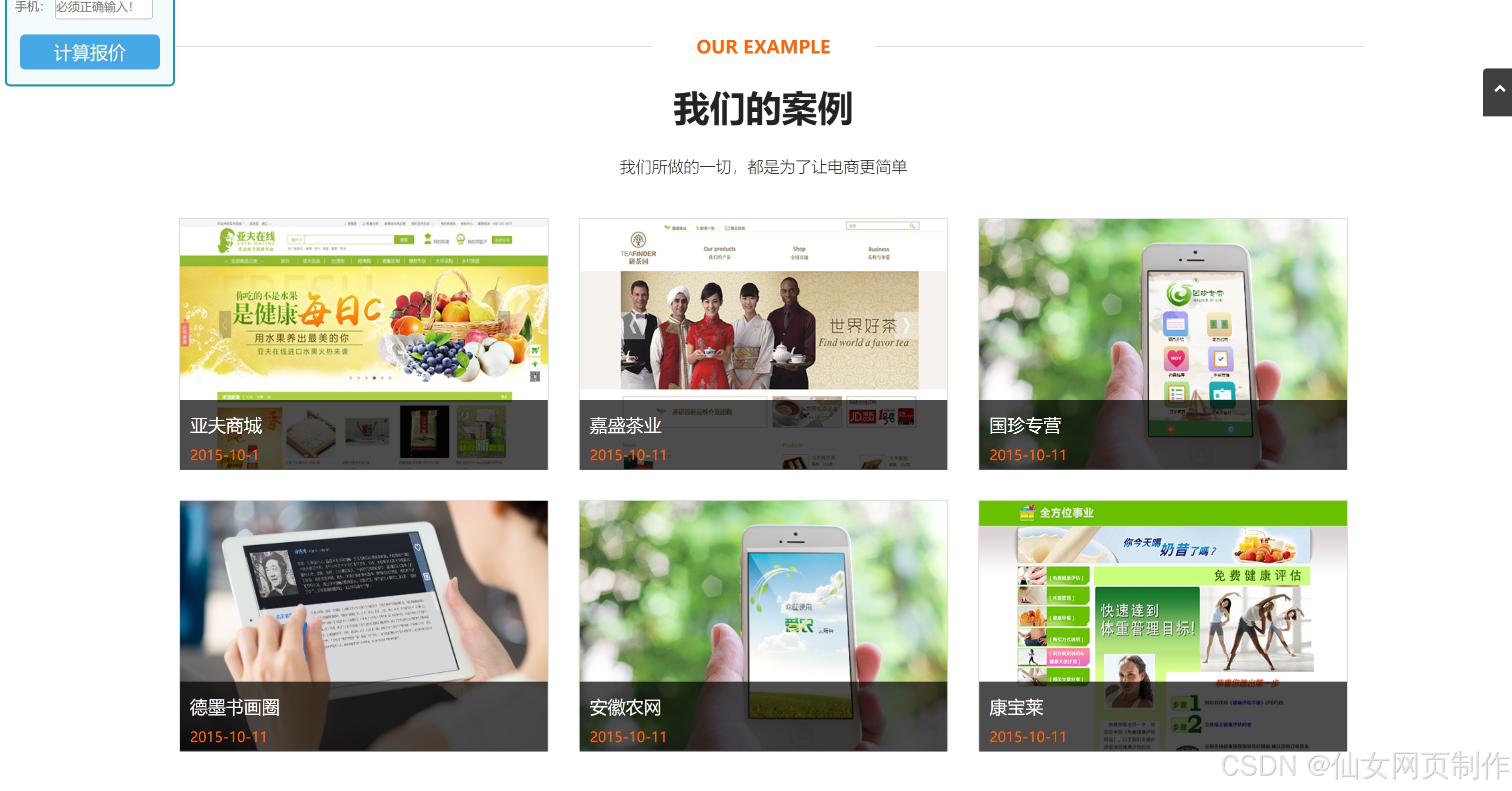 257. 大学生HTML期末大作业 ―【全景电子商务企业(12页)】 Web前端网页制作 html+css+js-CSDN博客