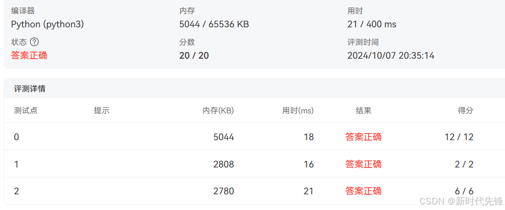【PAT_Python解】1077 互评成绩计算_1077 互评成绩计算python-CSDN博客