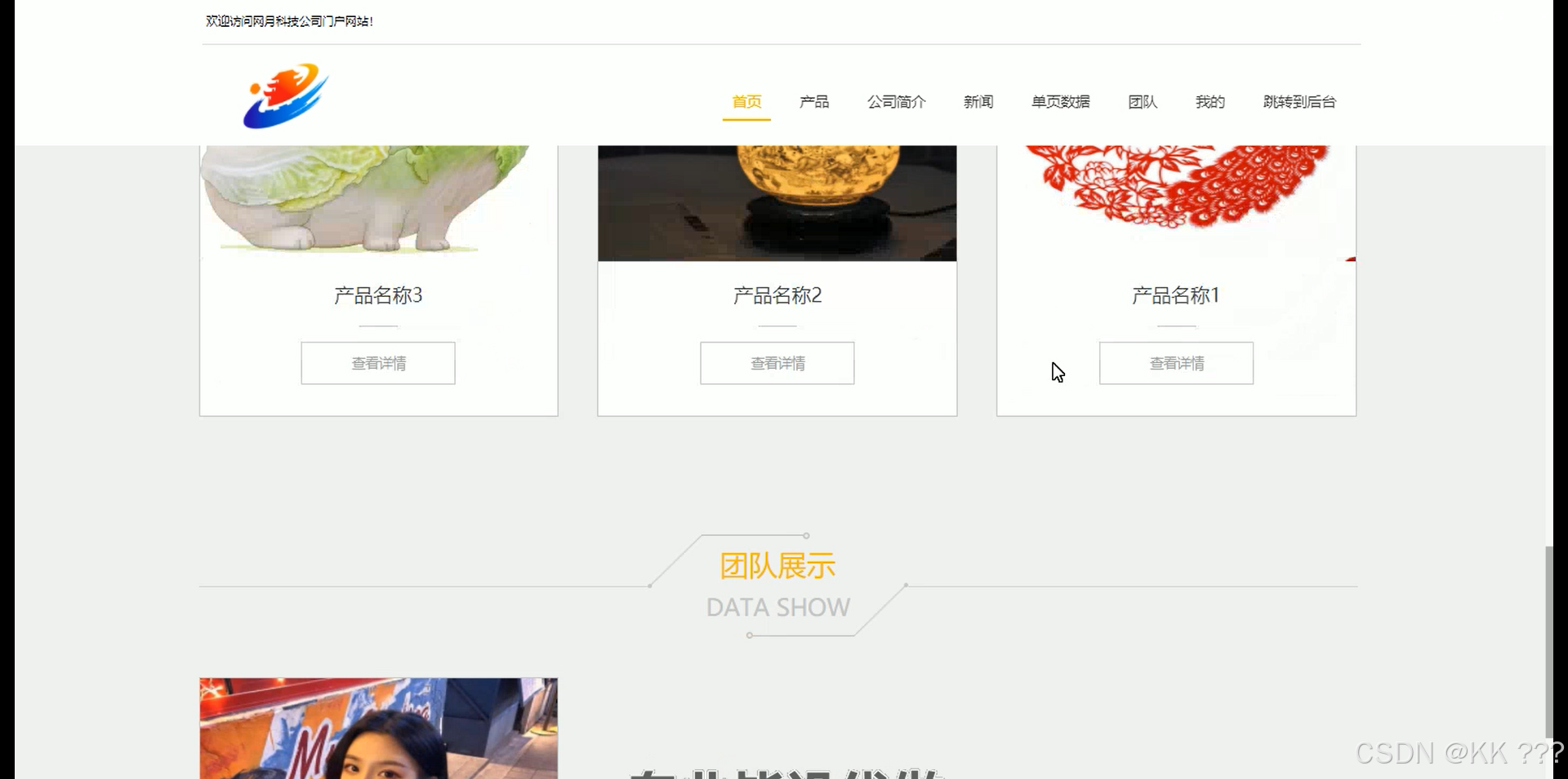 (附论文)基于ssm的网月科技公司门户网站系统(329)-CSDN博客