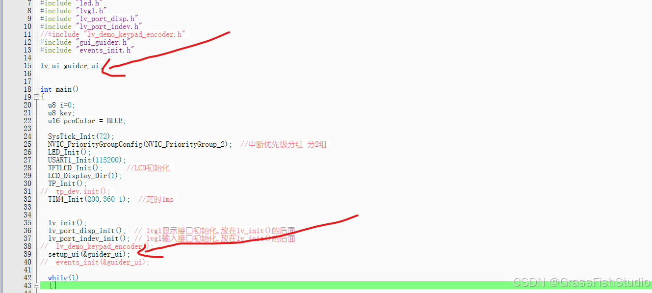GUI-GUIDER生成lvgl代码分析_gui-guider lvgl 添加自定义代码该如何写-CSDN博客