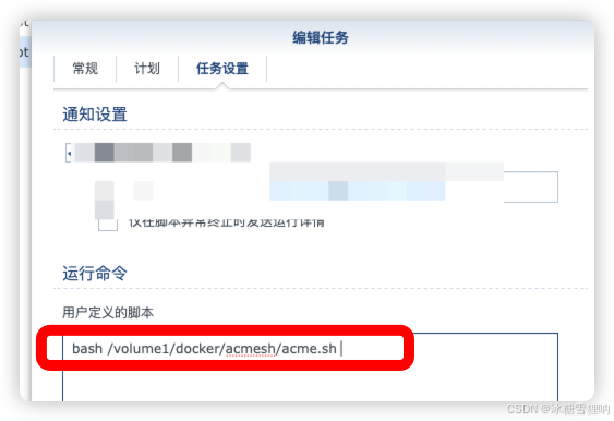 【傻瓜式】利用acme.sh为群晖 DSM 6 或 7 自动签发及部署Let‘s Encrypt证书_群晖letsencrypt证书怎么搞-CSDN博客