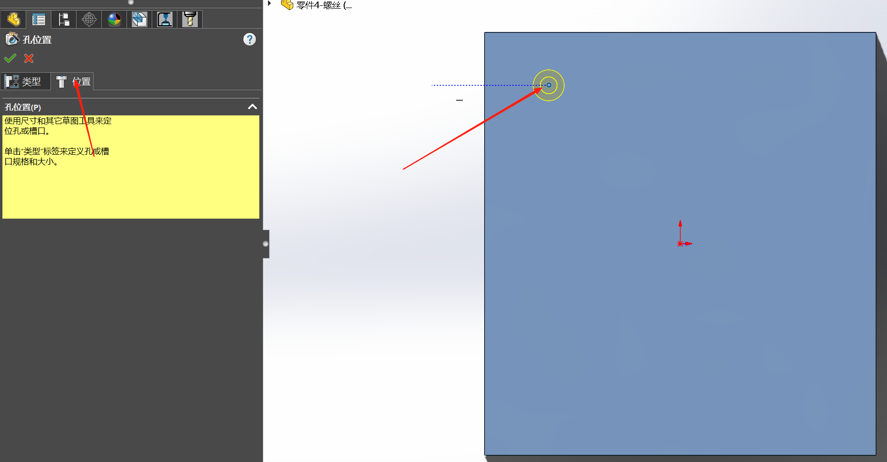 solidwork软件操作积累_sw刷新视图-CSDN博客