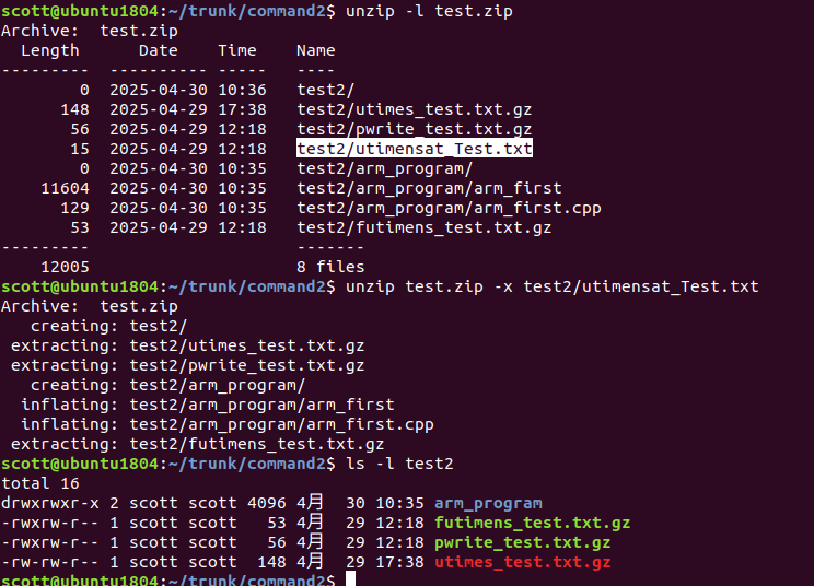 Linux常用命令46——unzip解压缩zip格式文件_linux unzip-CSDN博客